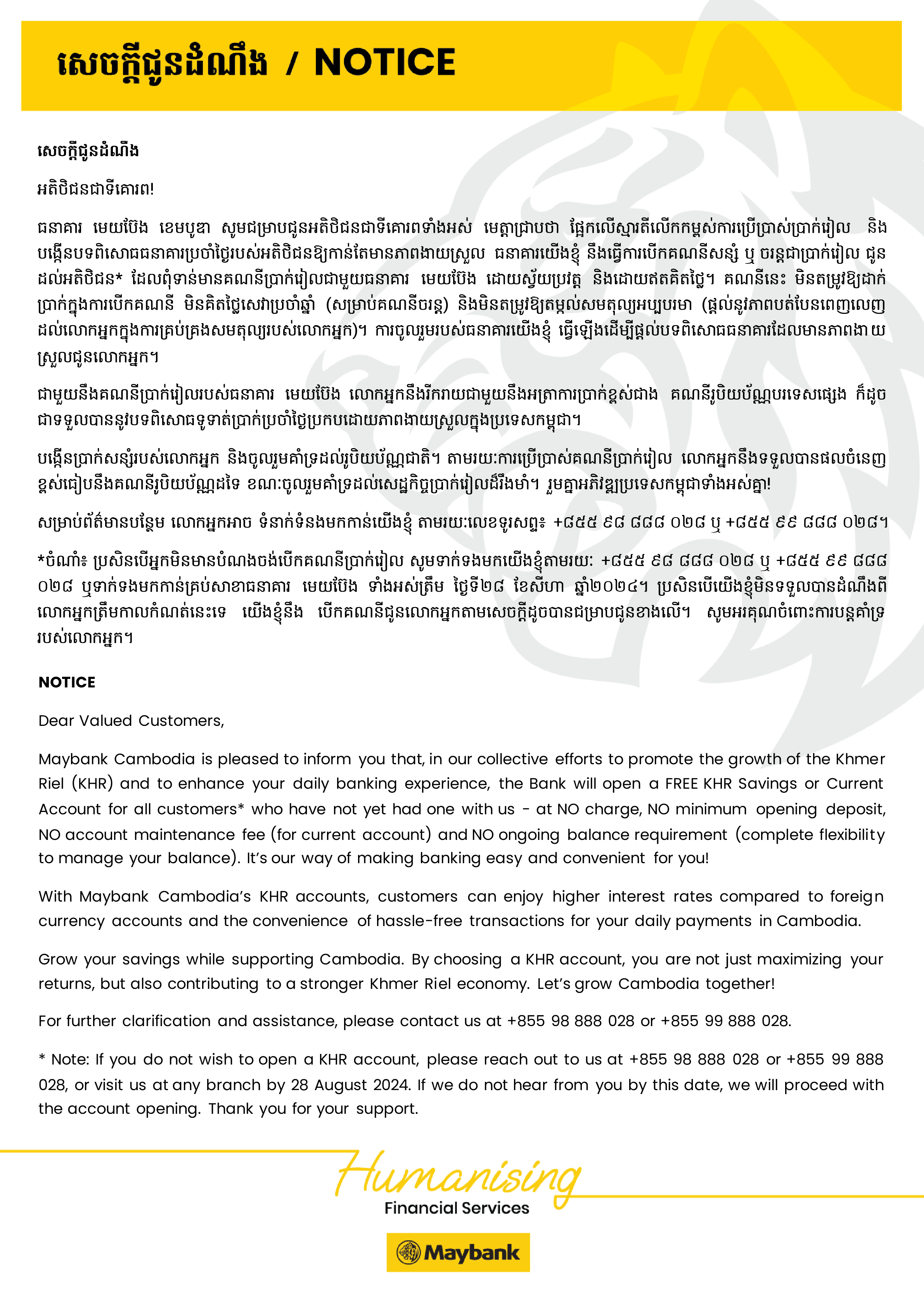 Promote Khmer Riel (KHR) | Maybank Cambodia