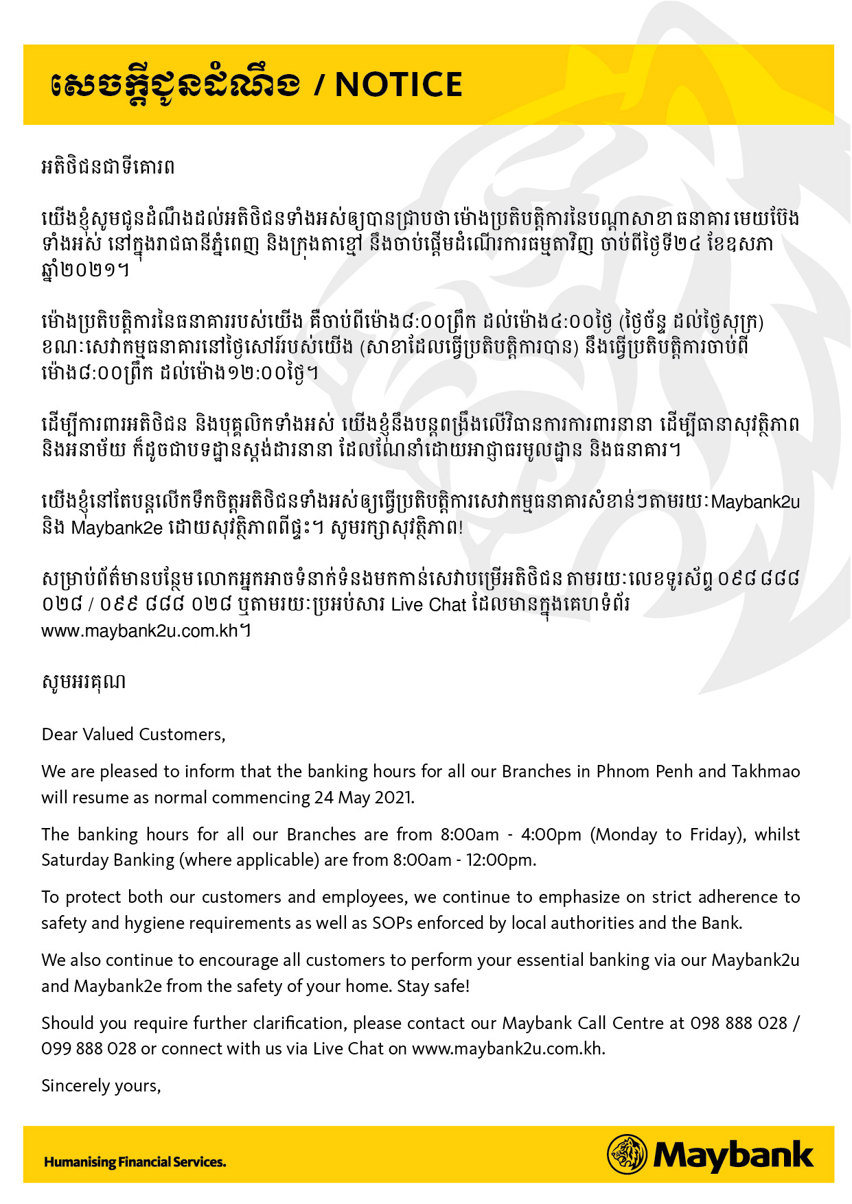 Normal Banking Hours Resume | Maybank Cambodia