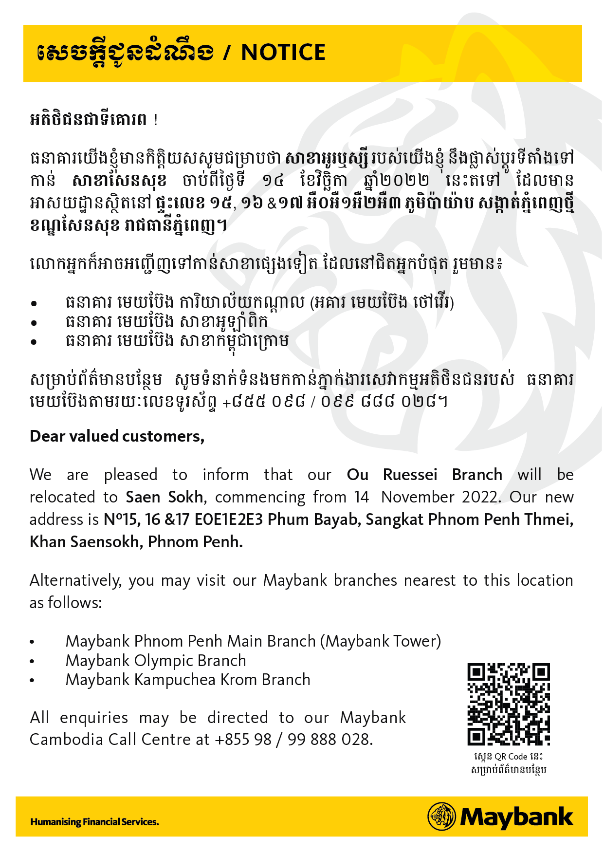 ORS Branch Relocation | Maybank Cambodia